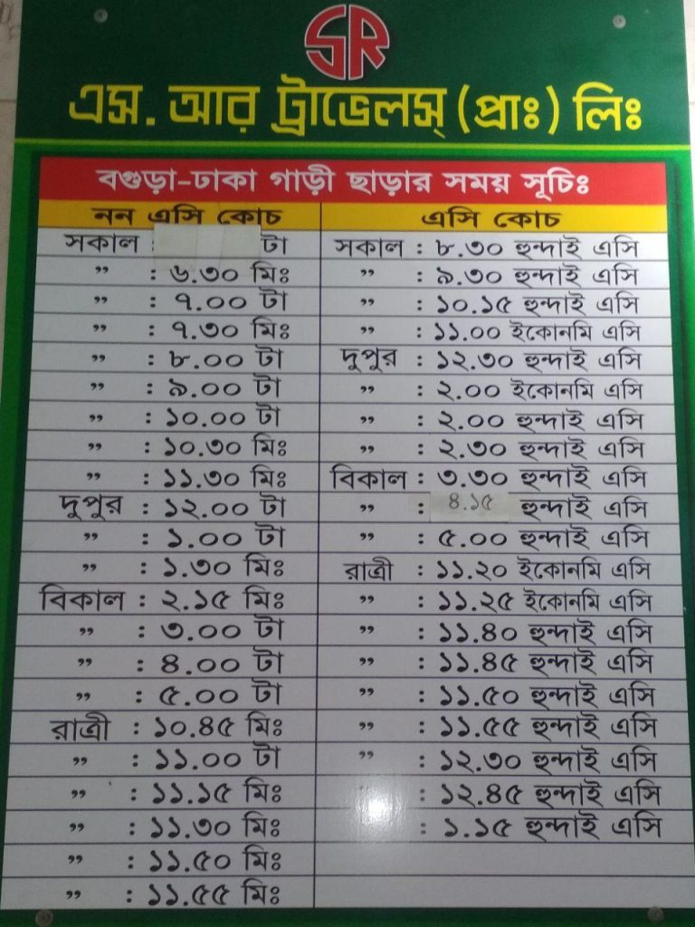 All SR Bus Schedule In Different District With Ticket Price 2025 - BD ...