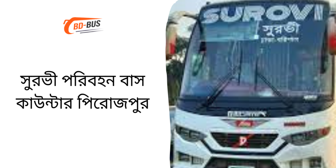 Surovi Paribahan Bus Counter Pirojpur 2026 - BD-Bus.com