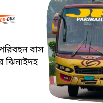 JR Paribahan Bus Counter Magura 2025 - BD-Bus.com