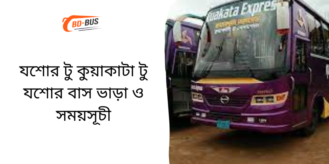 Jessore To Kuakata To Jessore Bus Schedule & Ticket Price 2025 - BD-Bus.com