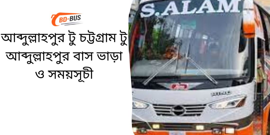 Abdullahpur To Chittagong To Abdullahpur Bus Schedule & Ticket Price ...