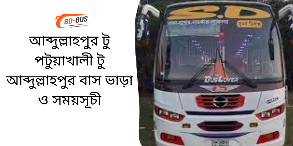 Abdullahpur To Patuakhali To Abdullahpur Bus Schedule & Ticket Price 2025 - BD-Bus.com