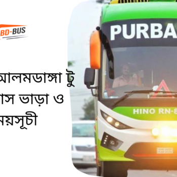 Dhaka To Amtali To Dhaka Bus Schedule & Ticket Price 2026 - BD-Bus.com
