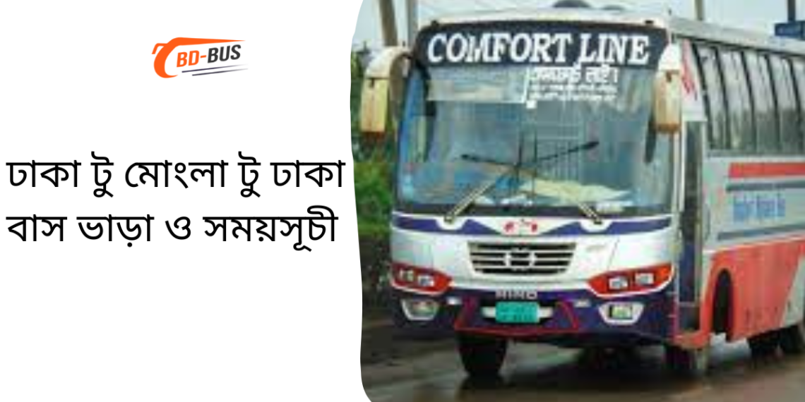 Dhaka To Mongla To Dhaka Bus Schedule & Ticket Price 2025 - BD-Bus.com